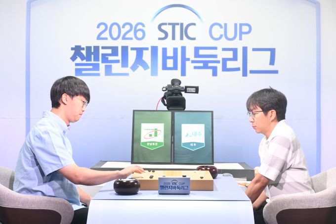챌린지 바둑리그